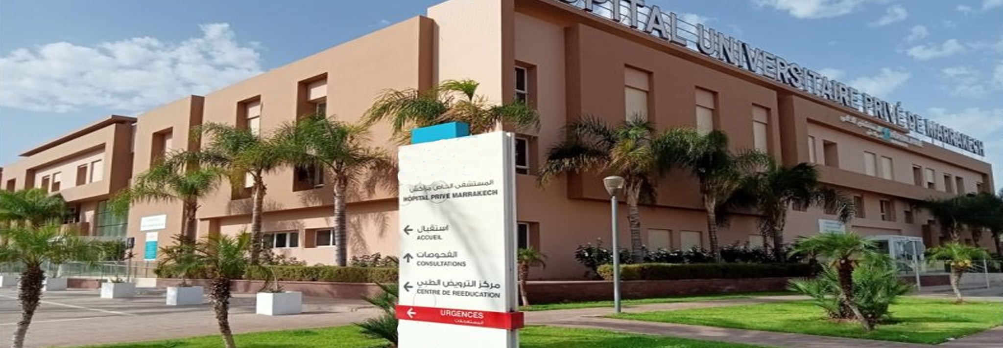 Hôpital Universitaire Privé de Marrakech – UPM